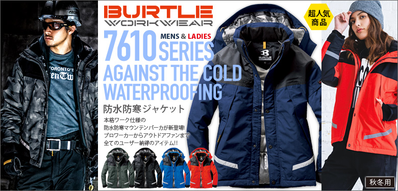 作業服・安全靴の通販 ユニバース